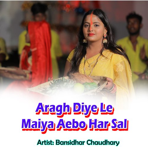 Aragh Diye Le Maiya Aebo Har Sal Songs Download - Free Online Songs ...