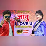 Janu I Love U - Song Download from Janu I Love U @ JioSaavn