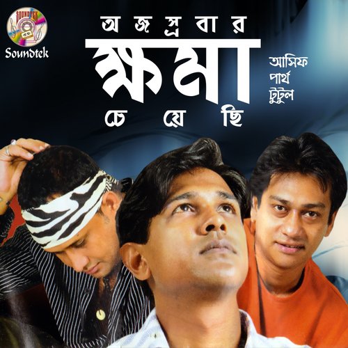 Khoma Songs Download - Free Online Songs @ JioSaavn