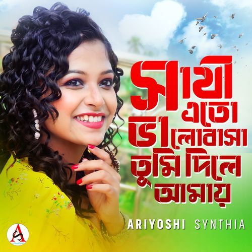 Sathi Ato Valobasa Tumi Dile Amay - Song Download from Sathi Ato ...