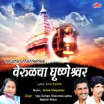 Chala Chala Chala Chala Verulala - Song Download from Verulcha ...