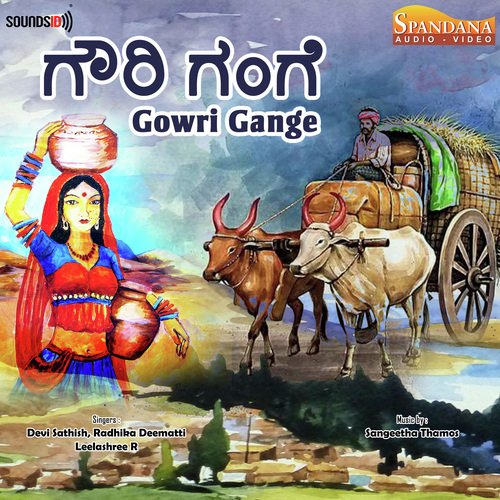 Gowri Gange Songs Download - Free Online Songs @ JioSaavn