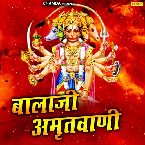 Balaji Amritvani Songs Download - Free Online Songs @ JioSaavn