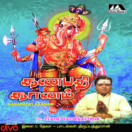 Ganapathy - Song Download from Ganapathy Gaanam @ JioSaavn