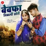 Bewafa Nikli Chhori (Studio) - Song Download from Bewafa Nikli Chhori ...