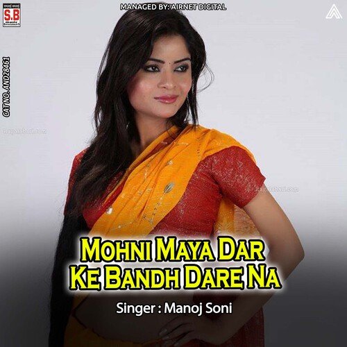 Mohni Maya Dar Ke Bandh Dare Na Songs Download - Free Online Songs ...