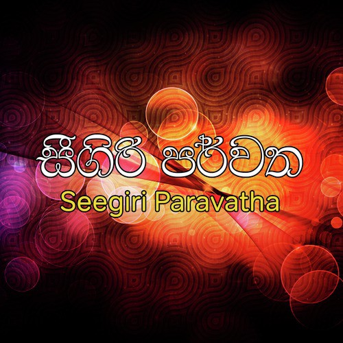 Oba Apei Sri Lanka - Song Download from Seegiri Paravatha @ JioSaavn