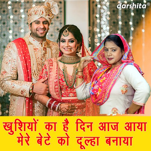 Khushiyo Ka Hai Din Aaj Aaya Mere Bete Ko Dulha Banaya Songs Download