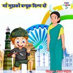 Maa Mujhko Bandook Dila Do - Song Download from Maa Mujhko Bandook Dila ...