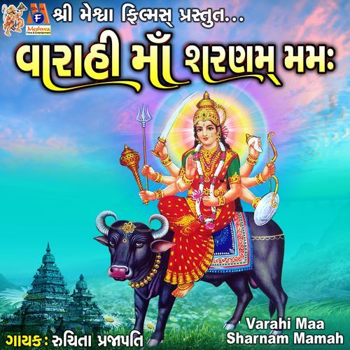 Varahi Maa Sharnam Mamah Songs Download Free Online Songs Jiosaavn