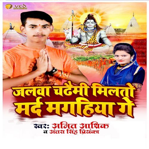 Jalwa Chadeti Milto Mard Maghiya Ge - Song Download from Jalwa Chadeti ...