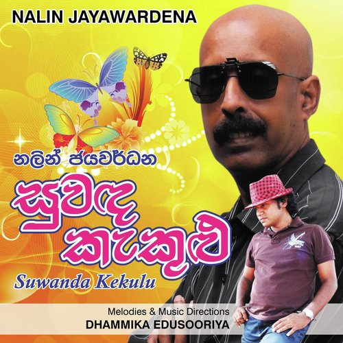 Hudekalaawa - Song Download from Suwanda Kekulu @ JioSaavn