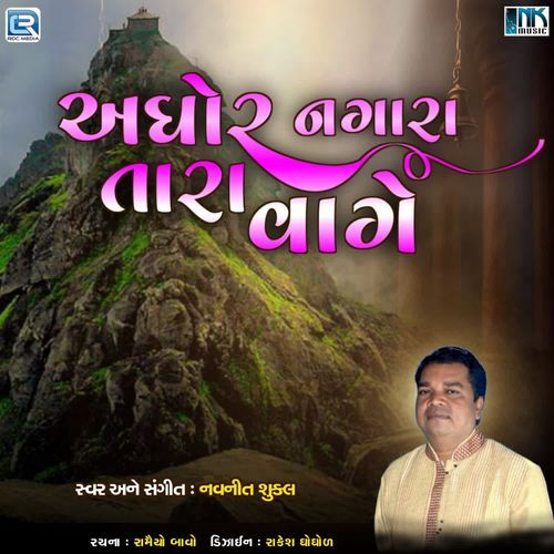 Aghor Nagara Tara Vage - Song Download from Aghor Nagara Tara Vage ...
