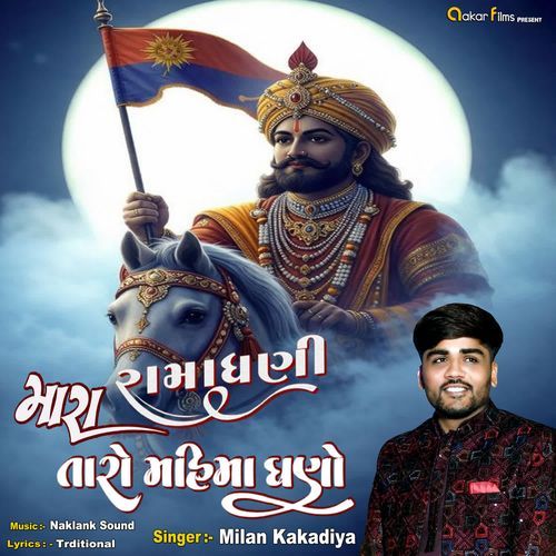 Mara Ramadhani Taro Mahima Ghano Songs Download - Free Online Songs ...