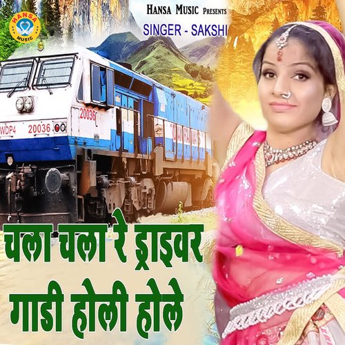 Chala Chala Re Driver Gadi Holi Hole Songs Download - Free Online Songs ...