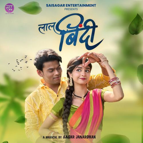 Lal Bindi - Song Download from Lal Bindi @ JioSaavn
