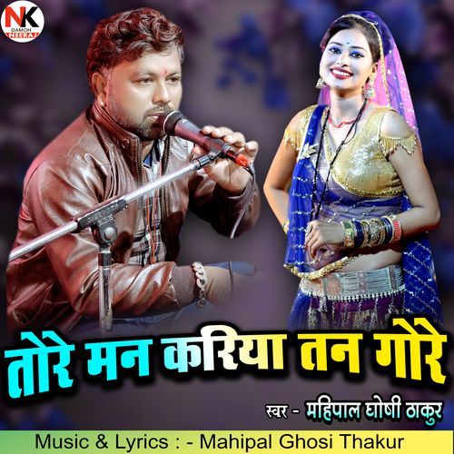 Tore Man Kariya Tan Gore - Song Download from Tore Man Kariya Tan Gore ...