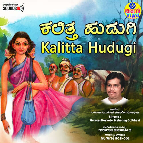 Kalitta Hudugi Songs Download - Free Online Songs @ JioSaavn