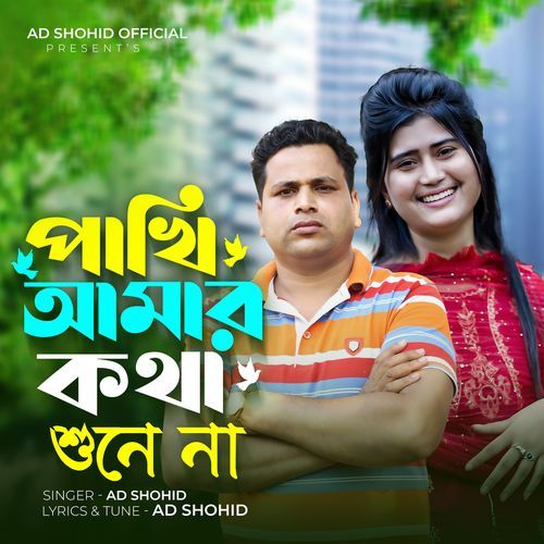 Pakhi Amar Kotha Sune Na - Song Download from Pakhi Amar Kotha Sune Na ...