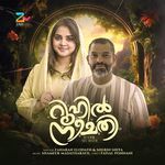 Roohil Nee Mathi - Song Download from Roohil Nee Mathi @ JioSaavn