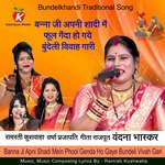 Banna Ji Apni Shadi Mein Phool Genda Ho Gaye Bundeli Vivah Gari - Song ...