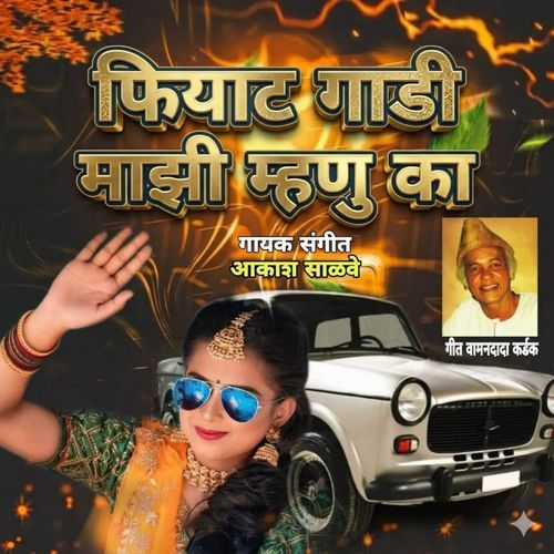 Fiyat Gadi Majhi Mhanu Ka Songs Download - Free Online Songs @ JioSaavn