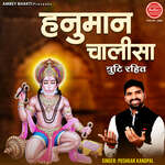 Hanuman Chalisa Truti Rahit - Song Download from Hanuman Chalisa Truti ...