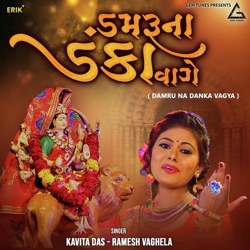 Damru Na Danka Vagya Songs Download - Free Online Songs @ JioSaavn