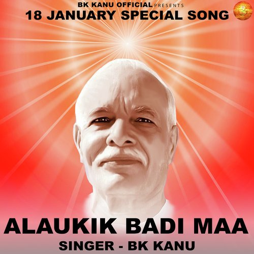 Alaukik Badi Maa - Song Download from Alaukik Badi Maa @ JioSaavn