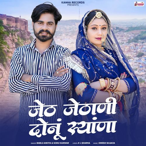 Jeth Jethani Donu Syana - Song Download from Jeth Jethani Donu Syana ...