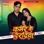 Kamar Ke Daradiya - Song Download from Kamar Ke Daradiya @ JioSaavn