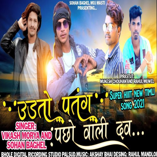 Laal Pili Sadi Wali Esi Kayi Kare Adivasi Timli Gaana - Song Download ...