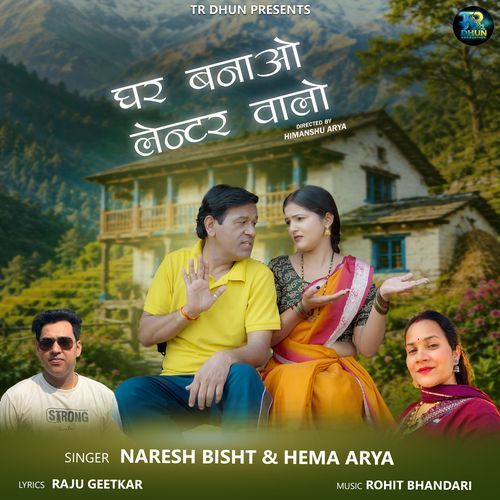 Ghar Banao Lenter Walo - Song Download from Ghar Banao Lenter Walo ...