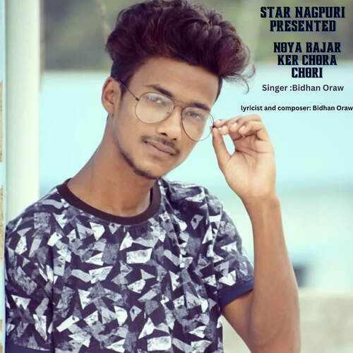 Noya BaJar Ker Chora Chori Songs Download - Free Online Songs @ JioSaavn
