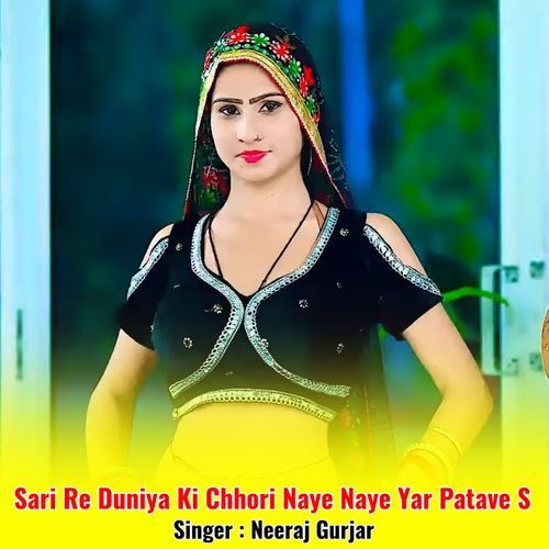 Sari Re Duniya Ki Chhori Naye Naye Yar Patave S - Song Download from ...