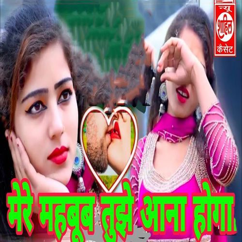 Mere Mehboob Tujhe Aana Hoga Songs Download - Free Online Songs @ JioSaavn