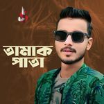 Tamak Pata - Song Download from Tamak Pata @ JioSaavn