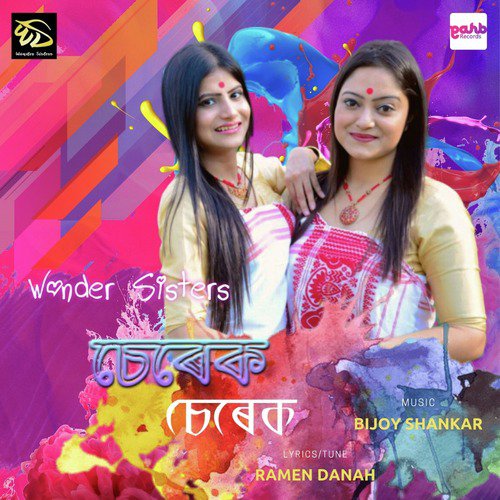 Serek Serek - Single Songs Download - Free Online Songs @ JioSaavn