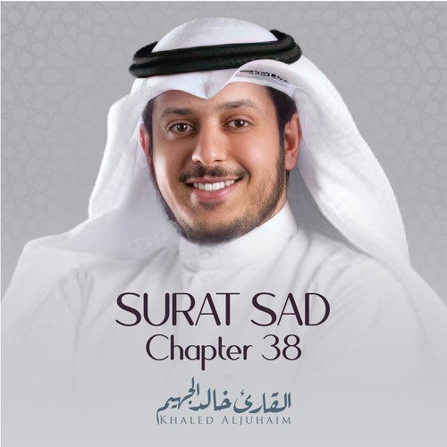 Surat Sad, Chapter 38, Verse 1 - 20 Lyrics - Khaled Aljuhaim - Only on JioSaavn
