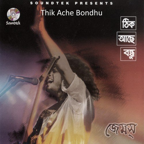 Sharabe Sharab Lyrics - Thik Ache Bondhu - Only on JioSaavn
