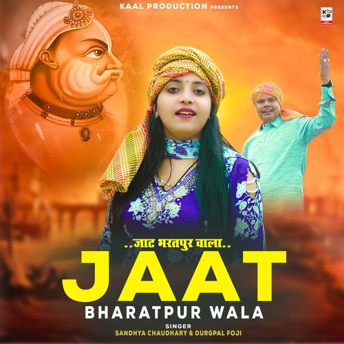 Jaat Bharatpur Wala - Song Download from Jaat Bharatpur Wala @ JioSaavn