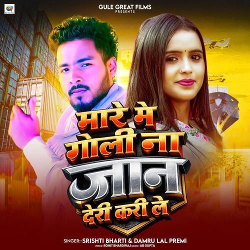 Mare Mein Goli Na Jaan Deri Kari Le - Song Download from Mare Mein Goli ...