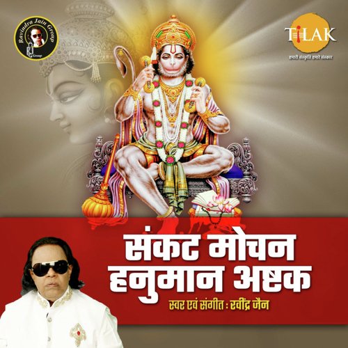 Sankat Mochan Hanuman Ashtak - Song Download from Sankat Mochan Hanuman ...