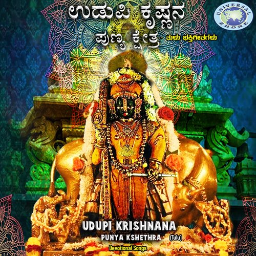 Udupi Krishnana Punya Kshethra Songs Download - Free Online Songs ...