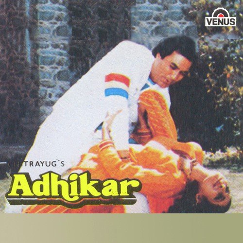 Adhikar Songs Download - Free Online Songs @ JioSaavn