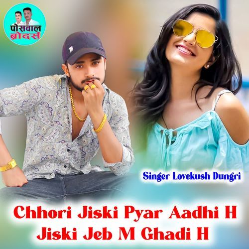 Chhori Jiski Pyar Aadhi H Jiski Jeb M Ghadi H - Song Download from ...