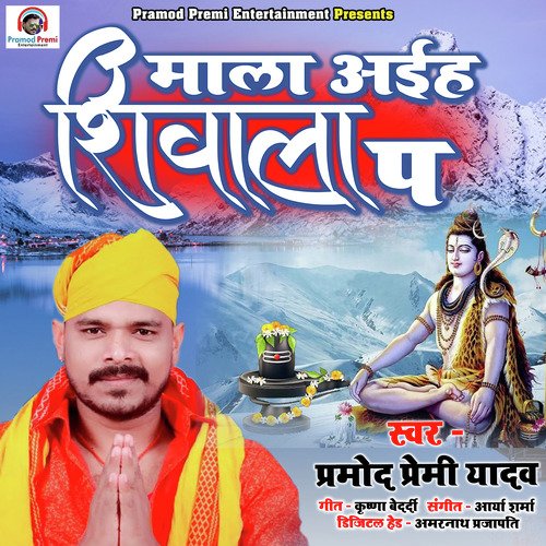Mala Aiha Shivala Par Songs Download - Free Online Songs @ JioSaavn