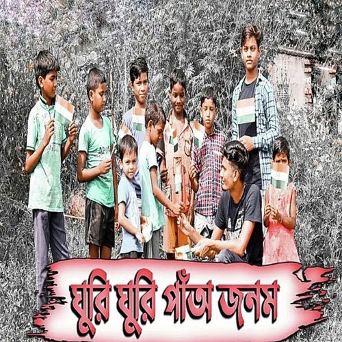 Ghuri Ghuri Paanwo Janam Songs Download - Free Online Songs @ JioSaavn