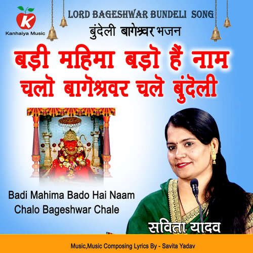 Badi Mahima Bado Hai Naam Chalo Bageshwar Chale Bundeli Songs Download ...