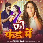 Free Fund Me - Song Download from Free Fund Me @ JioSaavn